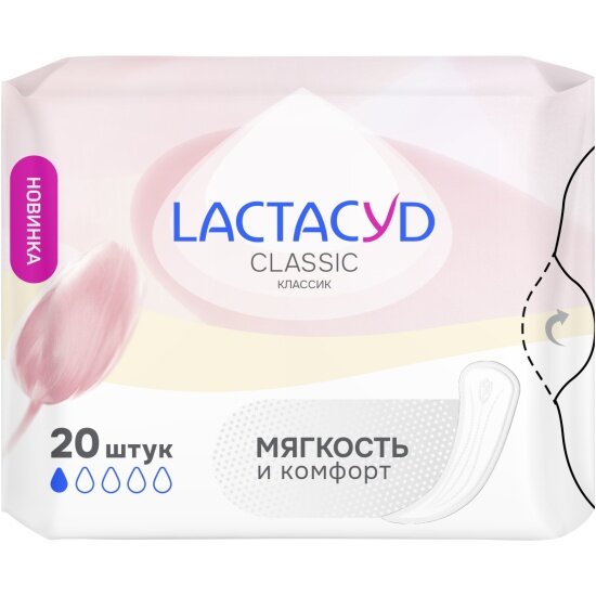 Ежедневные прокладки Lactacyd Classic экстрадышащие, 20 шт