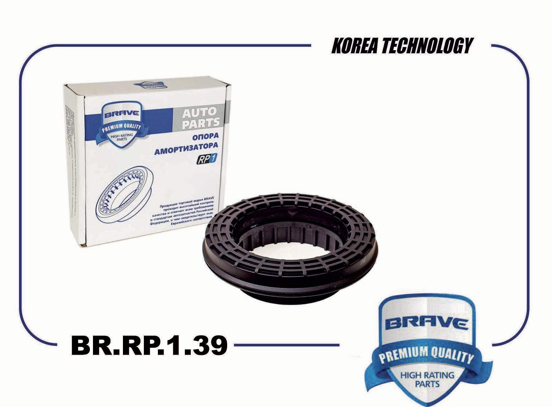 Подшипник опоры амортизатора 13270705 BR. RP.1.39 OPEL Astra-H, Vectra-C, Brave BRRP139