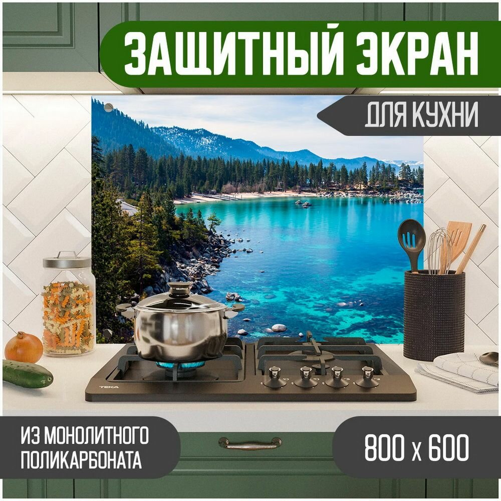 Фартук для кухни, Защитный экран из акрилового стекла (поликарбонат) на кухонный фартук в зону мойки и плиты с фотопечатью. Панель на стену с рисунком Пейзаж 800 х 600 х 3 мм, 800-001