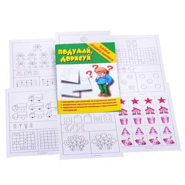 В-Д. Папка дошкольника "Подумай, дорисуй" Д-601/35
