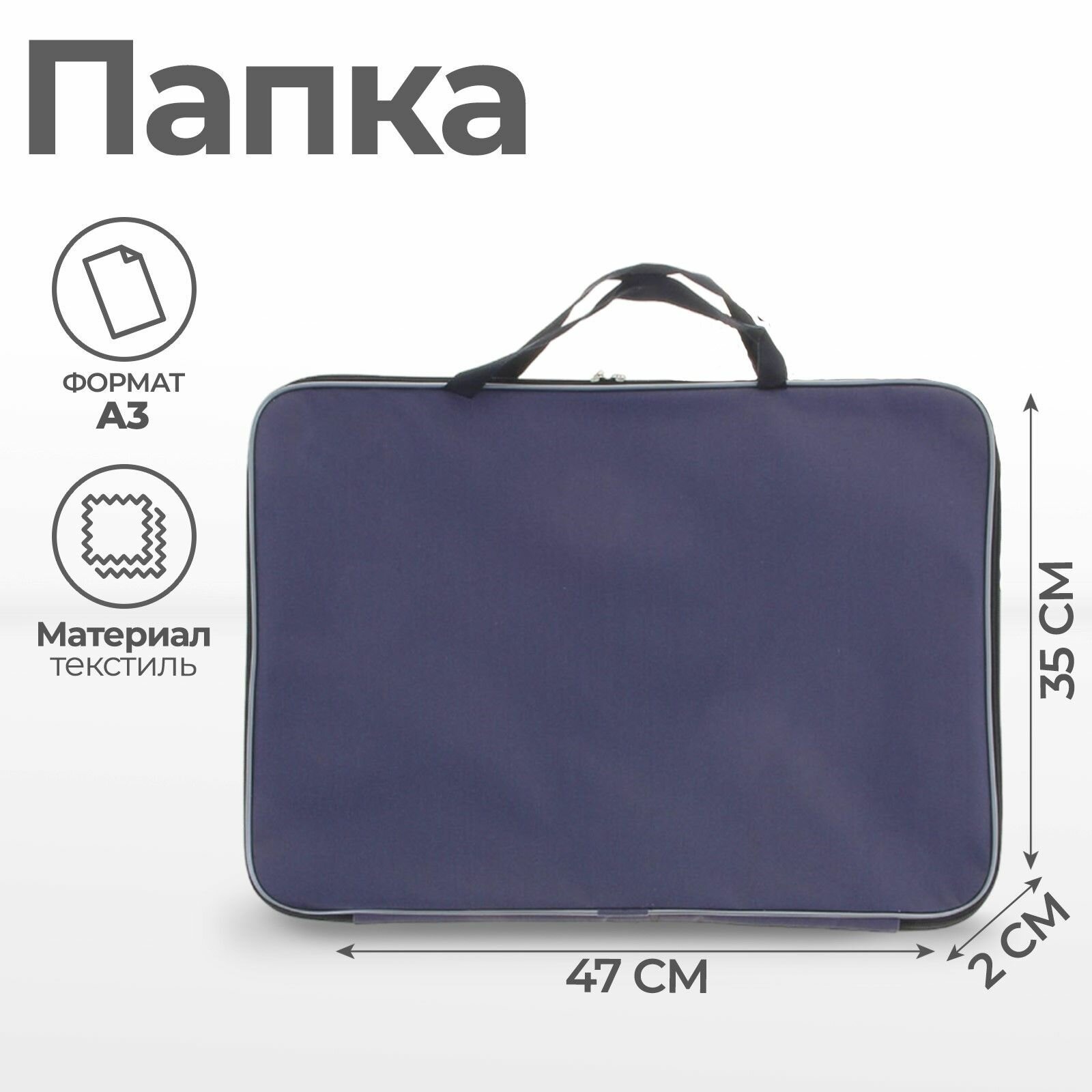 Папка А3 с ручками, текстильная, "Стандарт", 475 х 340 х 20 мм, Calligrata, серая