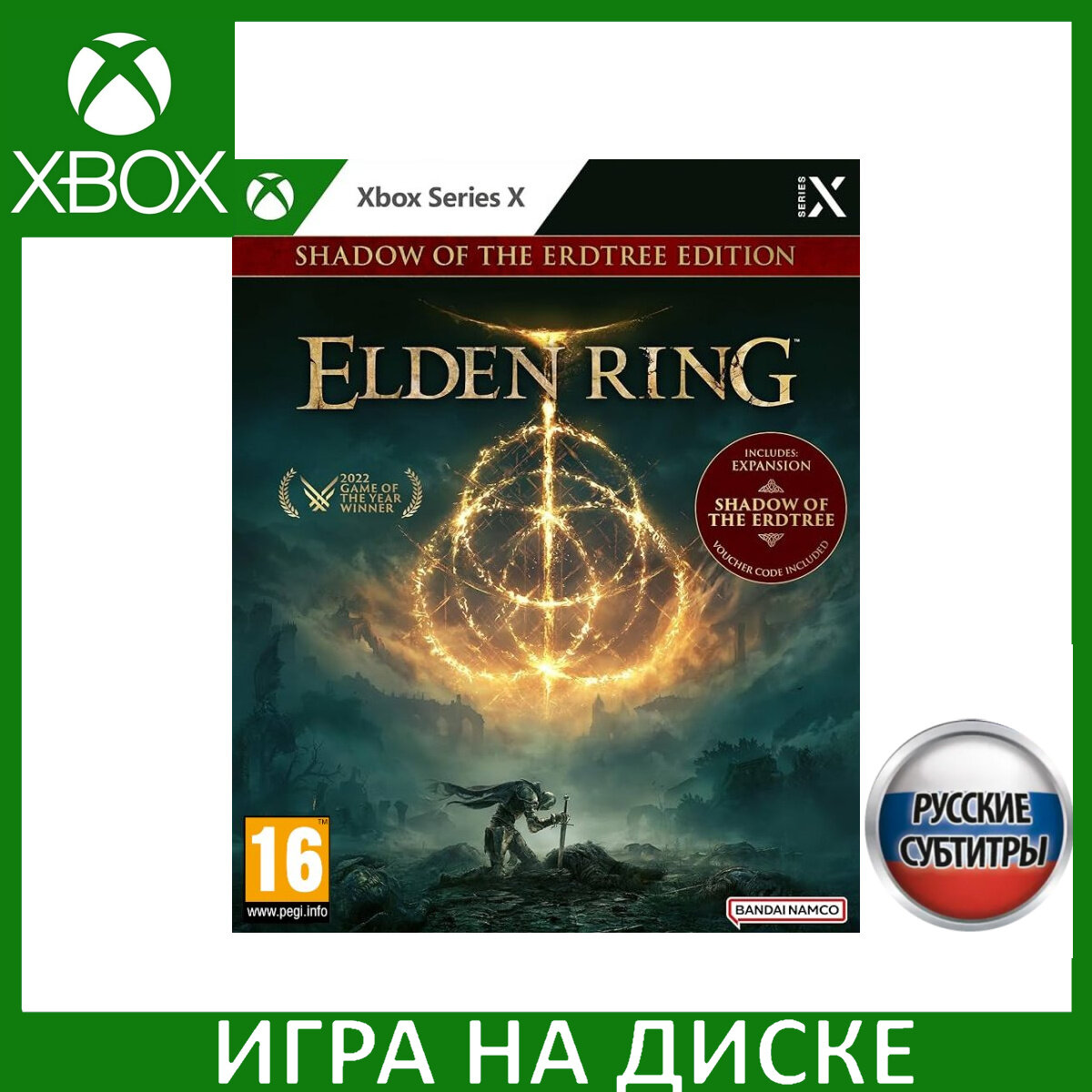 Игра Elden Ring Shadow of the Erdtree Edition Xbox Series X Русская Версия Диск на Xbox Series X