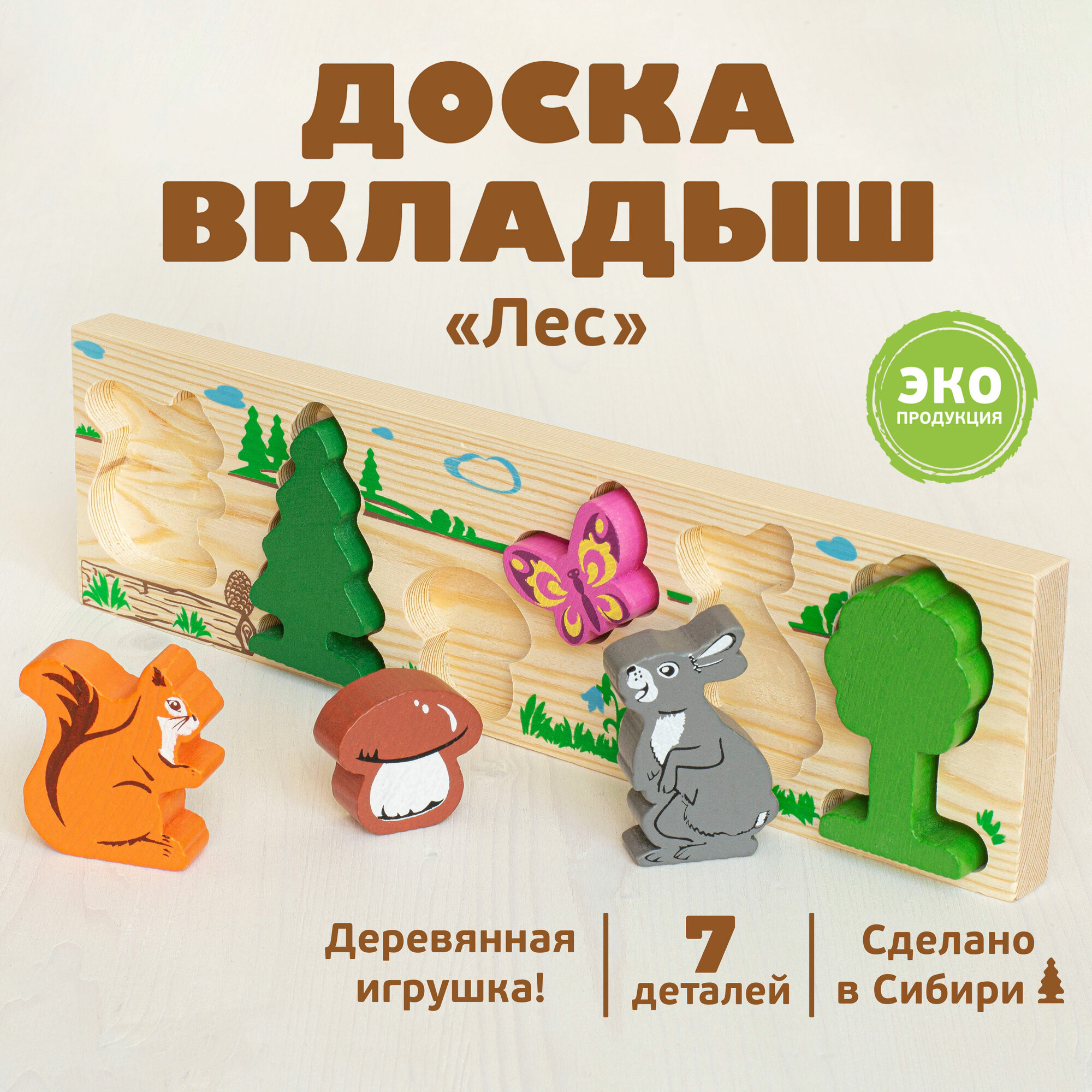 Игрушка Томик сортер Лес