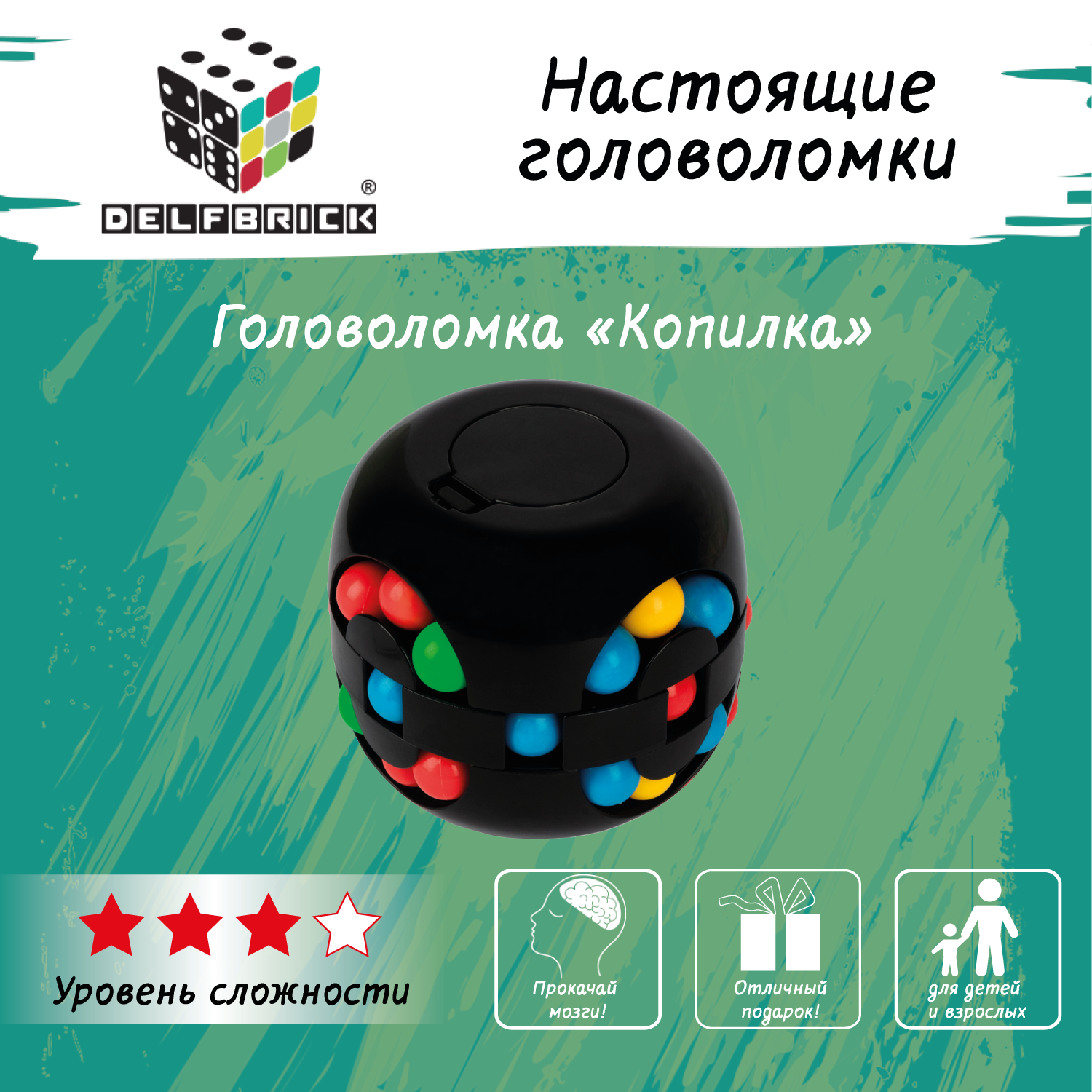 Головоломка механическая "DELFBRICK" DLK-09 "Копилка"