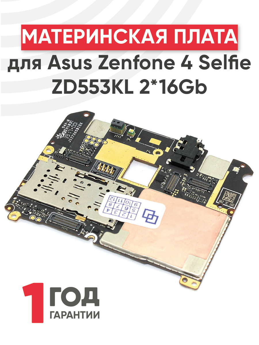 Материнская плата для телефона Asus ZenFone 4 Selfie (ZD553KL) 2*16Gb ANDROID 7.0