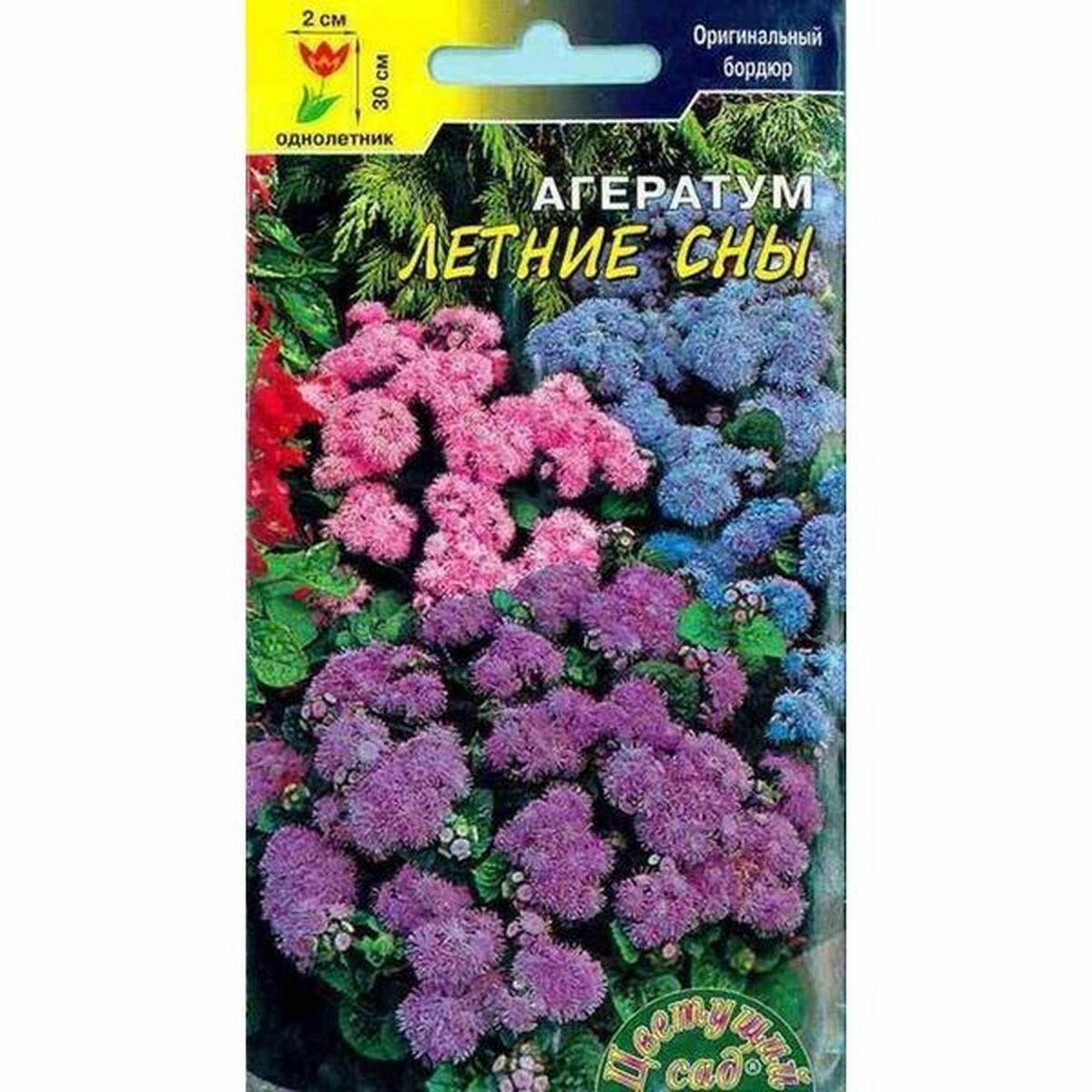 Семена Агератум "Летние Сны", смесь, однолетник, Цветущий Сад, 1 пачка - 0.1г семян