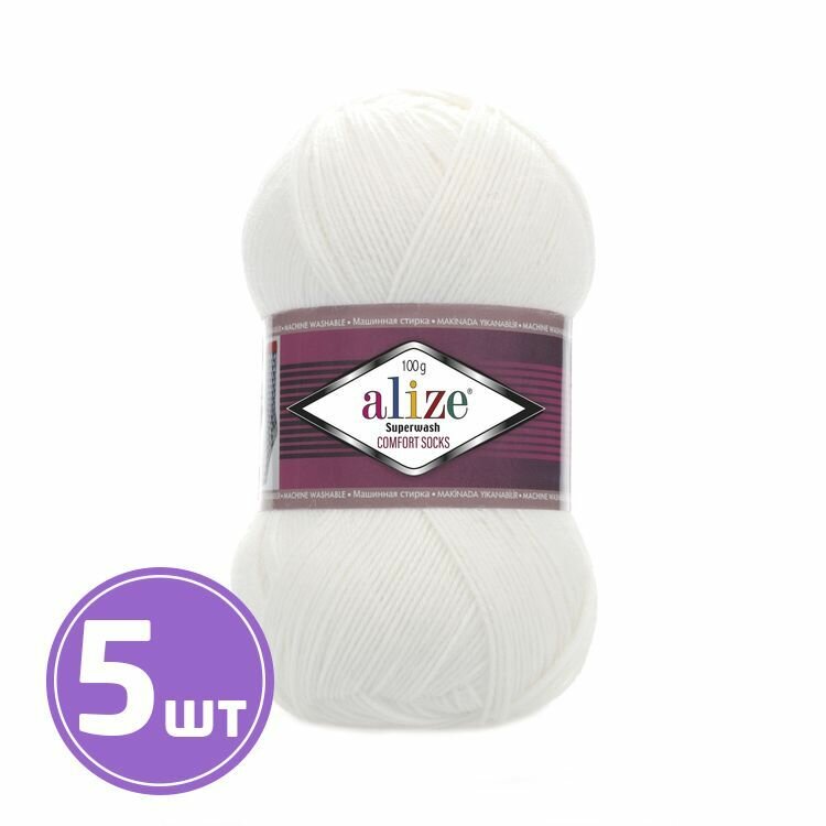 Пряжа шерсть для вязания спицами, крючком Alize "Superwash100" классическая тонкая, шерсть/полиамид, цвет 55 ультрабелый, 5 шт. по 100 г, 420 м
