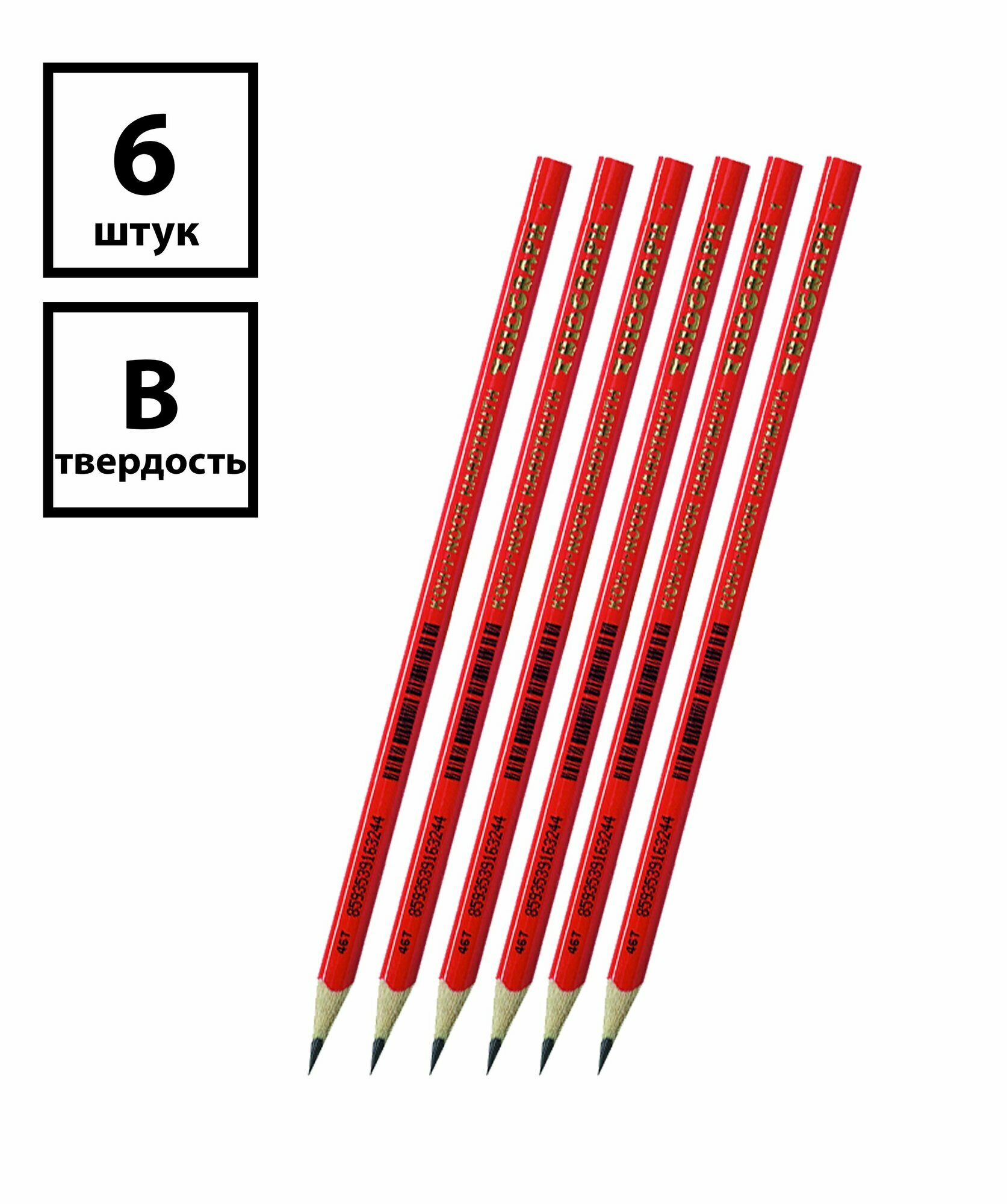 Набор 6 шт. - Карандаш чернографитный Koh-I-Noor "Triograph 1" B, заточенный, красный корпус