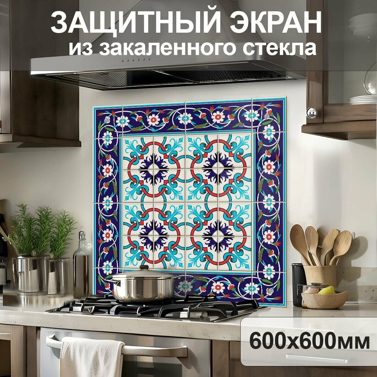 Защитный экран от брызг на плиту 600х600х4мм. Стеновая панель для кухни из закаленного стекла. Фартук для кухни на стену