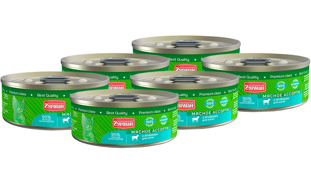 Четвероногий гурман мясное ассорти для котят с ягненком банка 100 гр NEW 100 гр х 6 шт