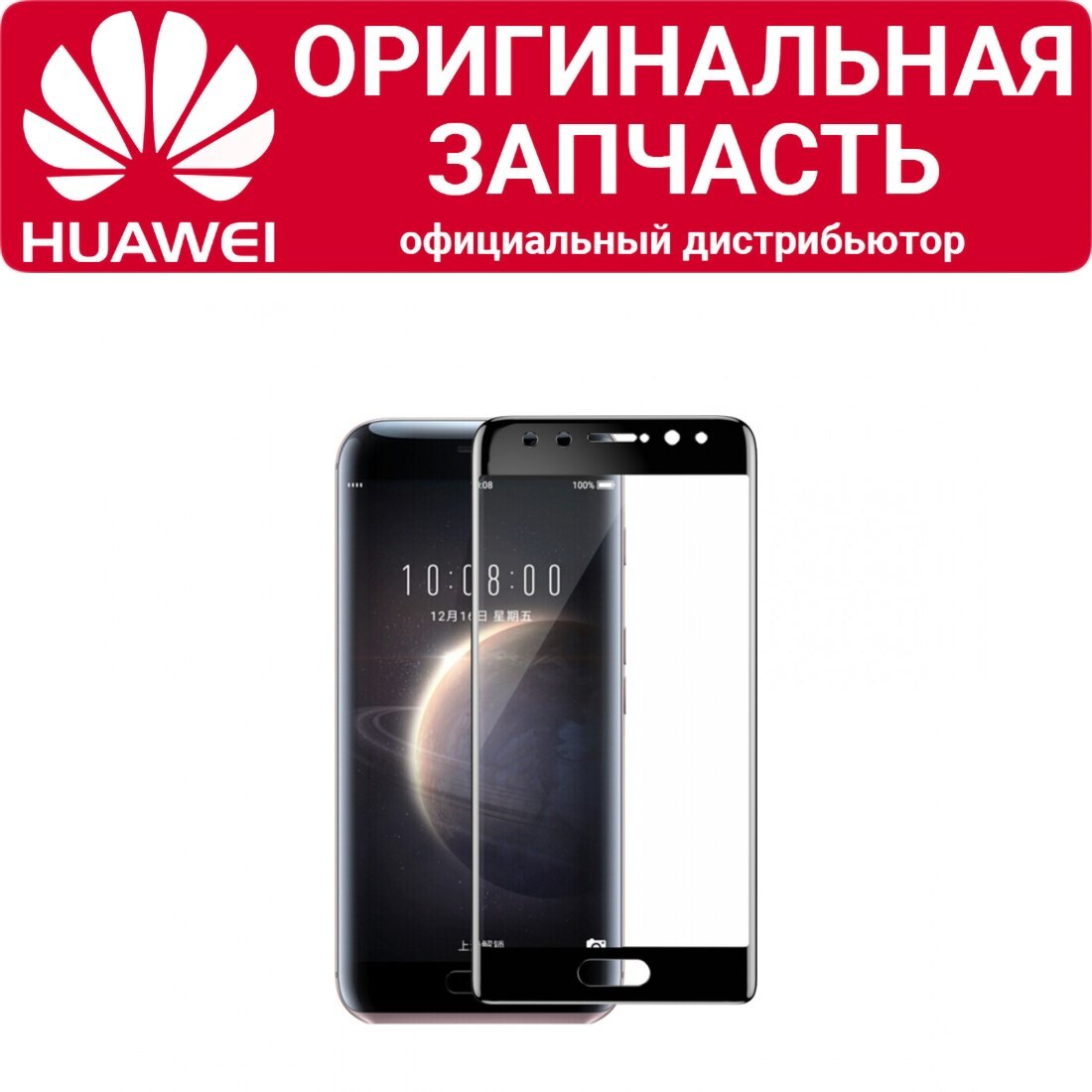 Защитное 5D стекло для Huawei Honor Magic черное