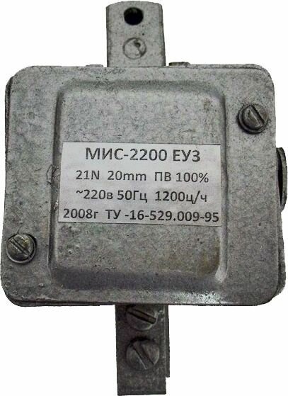 Электромагнит Мис 2200 220В толкающее исполнение, ПВ 100%, IP20, с жесткими выводами - с хранения