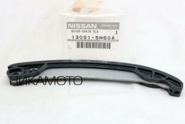 NISSAN 130915H60A башмак натяжителя