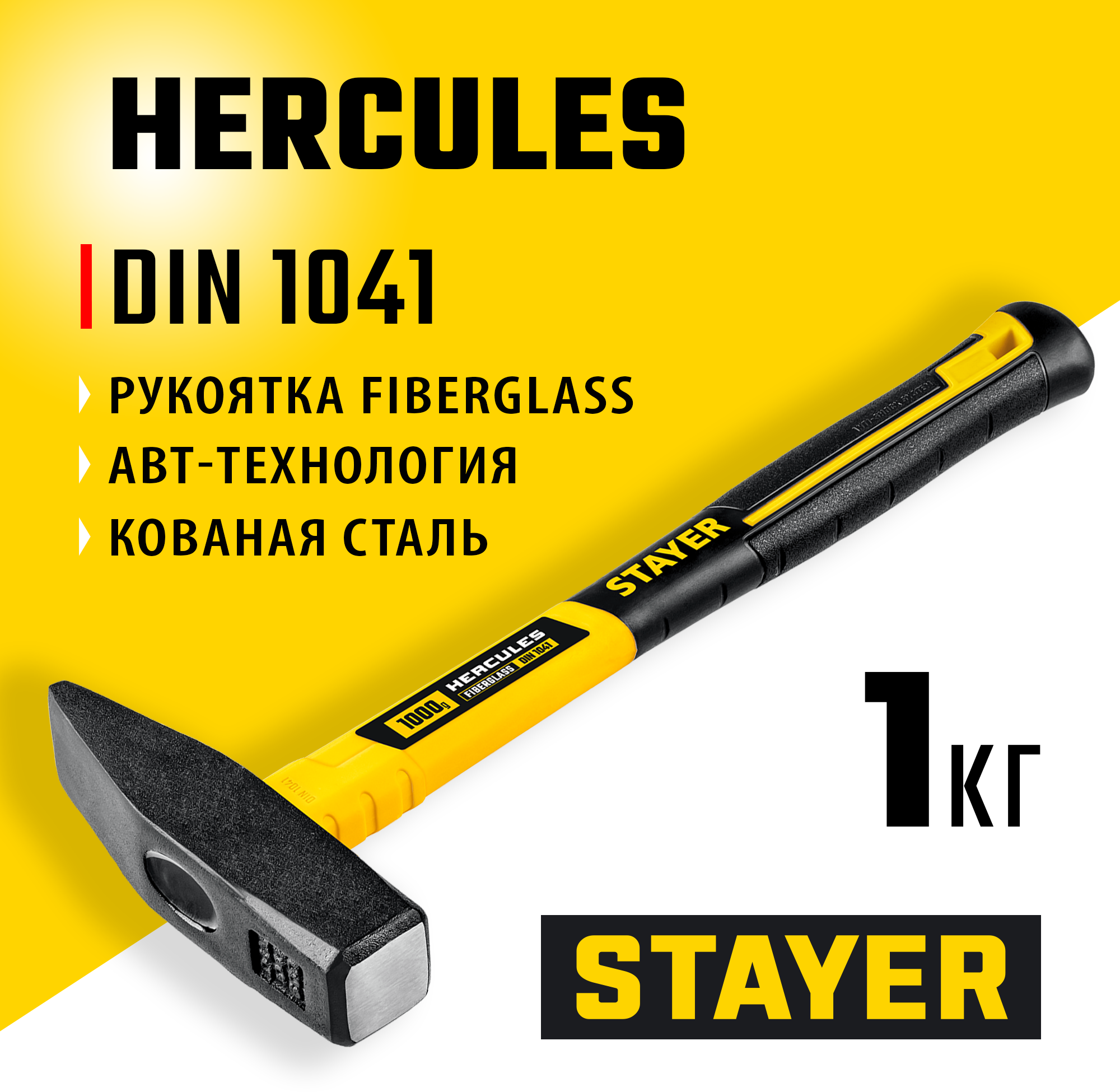 STAYER Hercules, Fiberglass, 1000 г, слесарный молоток, Professional (20050-10)