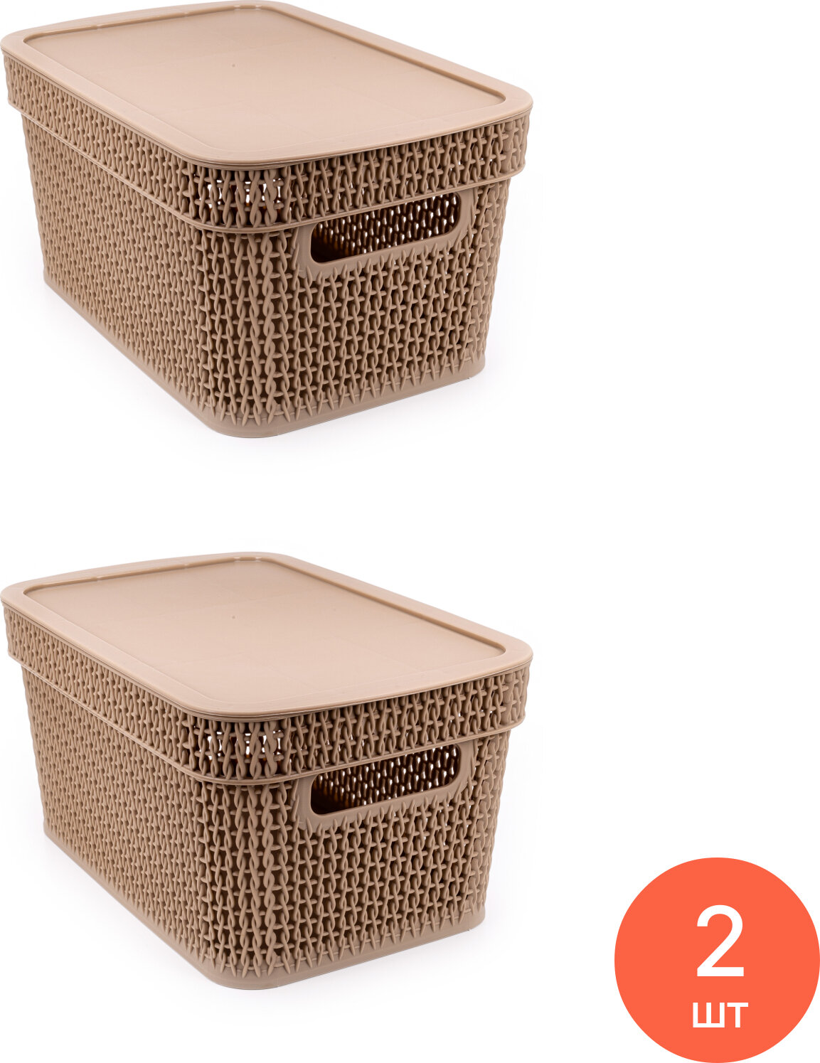 Корзина для хранения Keeplex Ajur с крышкой полипропилен кофейный 5л (комплект из 2 шт)