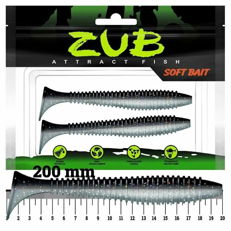 Силиконовая приманка ZUB-SWING 200мм(8")-2шт, (цвет 030)