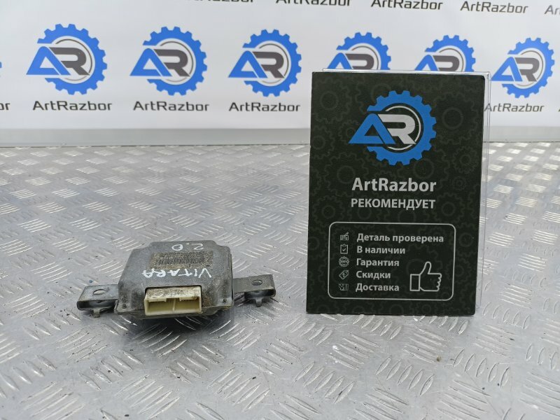 Б/У Блок управления раздаточной коробкой Suzuki Grand Vitara / Сузуки Гранд Витара