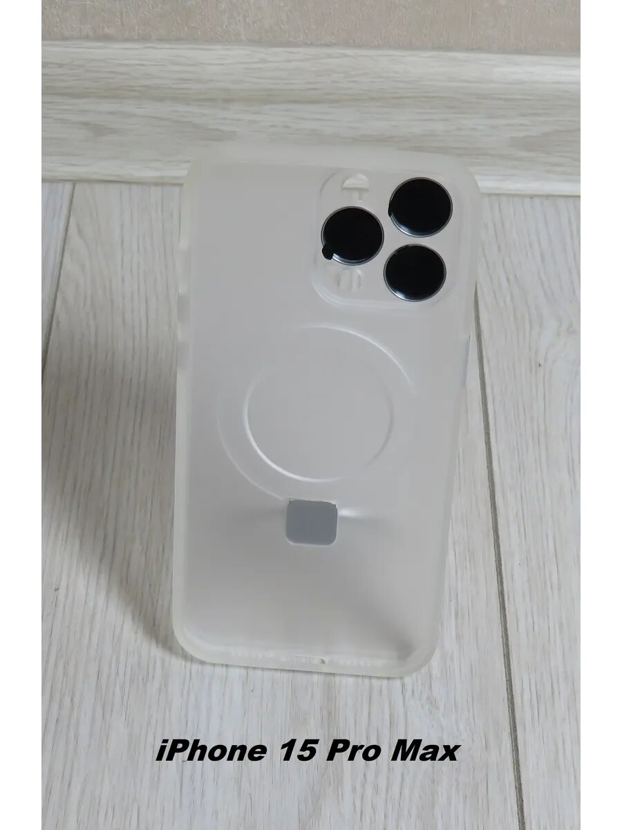 Чехол-накладка с закрытой камерой для iPhone 15 Pro Max c MagSafe и подставкой, цвет белый матовый