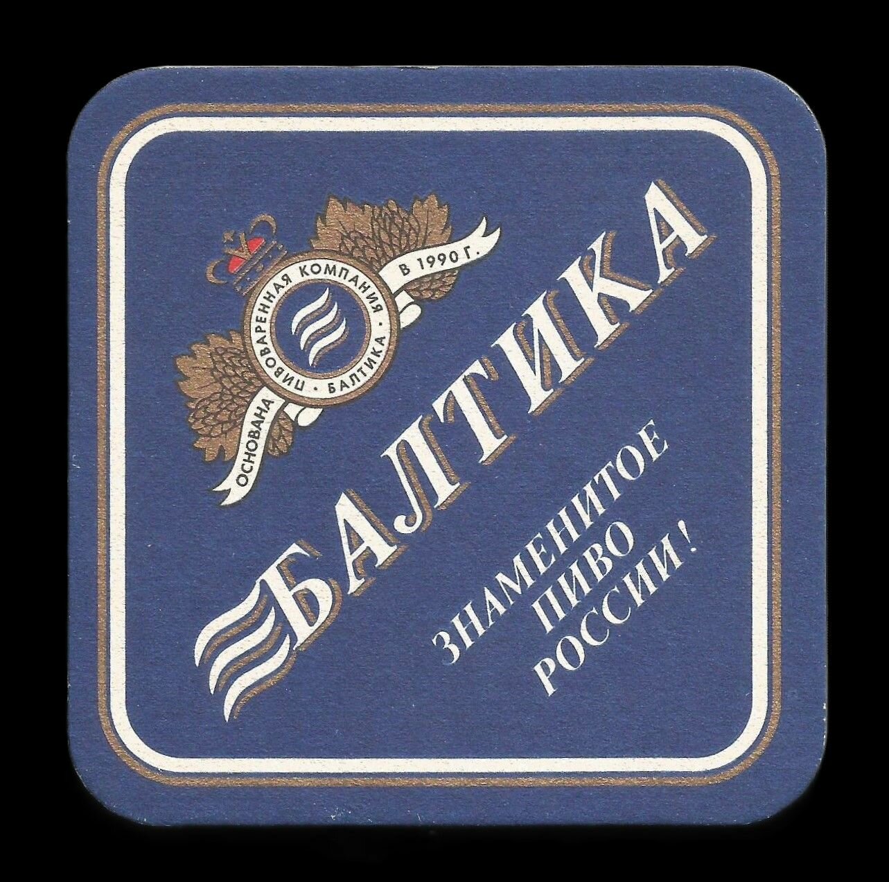 Бирдекель (костер) Балтика №3 (подставка под пивной бокал)