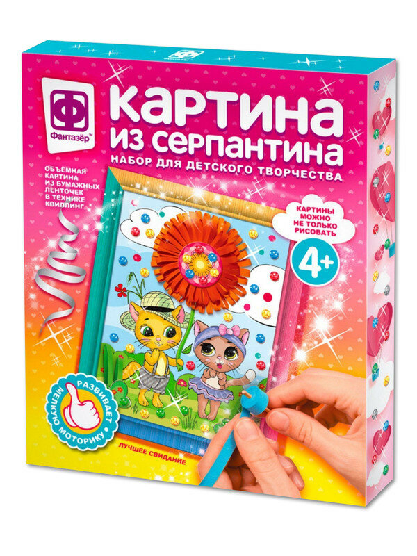 Фантазер / Эльфмаркет Картина из серпантина "Лучшее свидание"