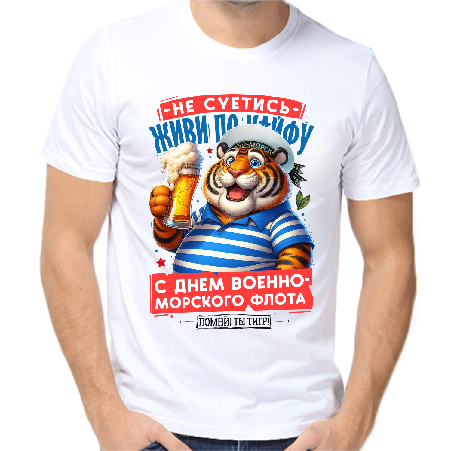 Футболка не суетись живи по кайфу вмф