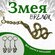 , золотой