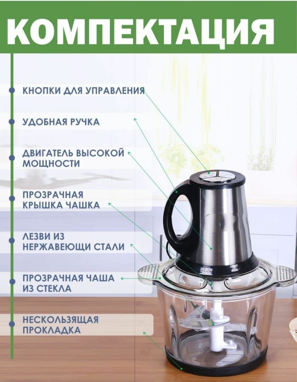 Измельчитель — фото 1