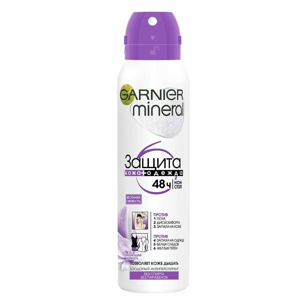 Набор из 3 штук Garnier Део-спрей Защита 6 Весенняя Свежесть 150мл