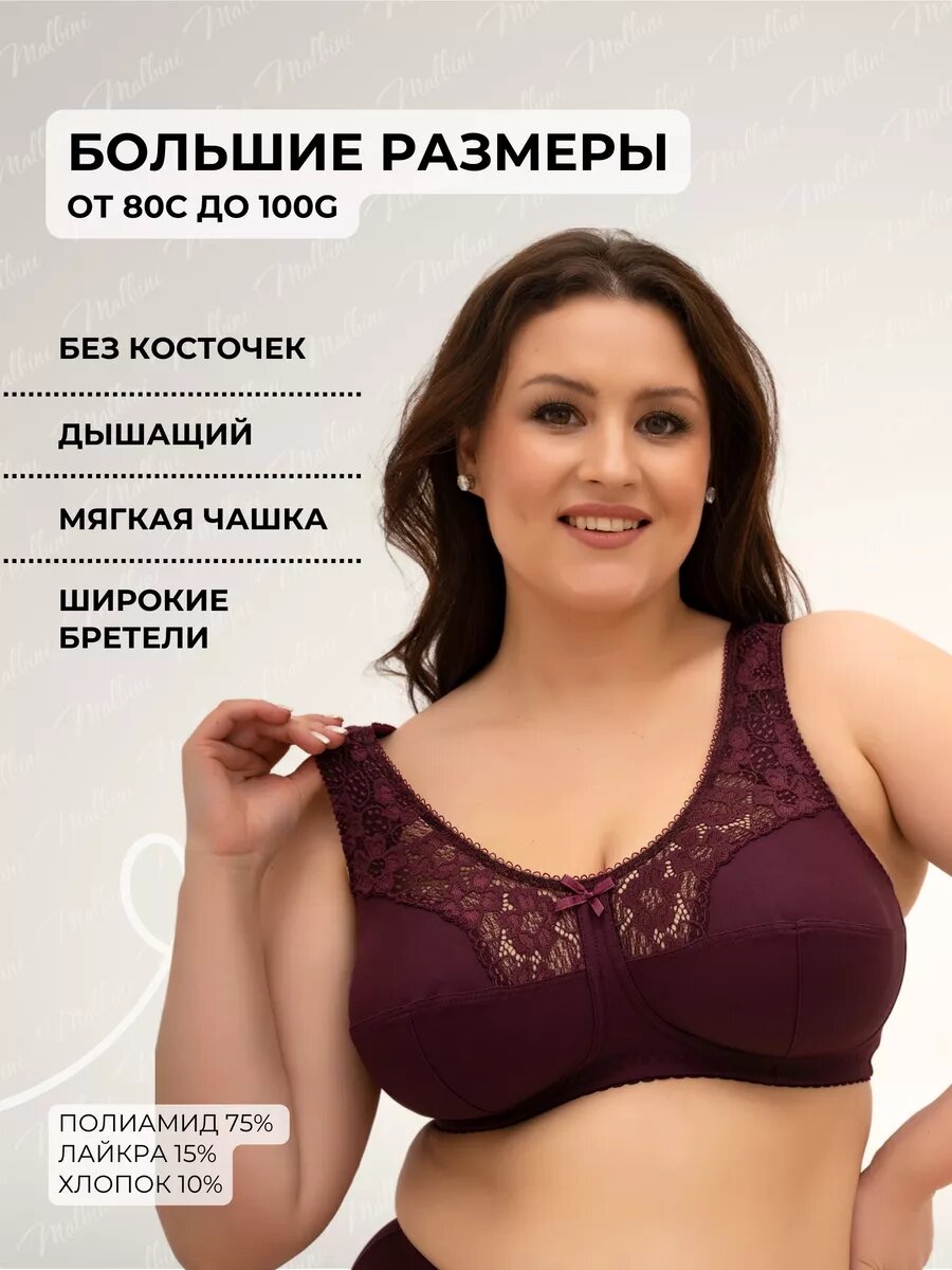 Бюстгальтер Базовая коллекция