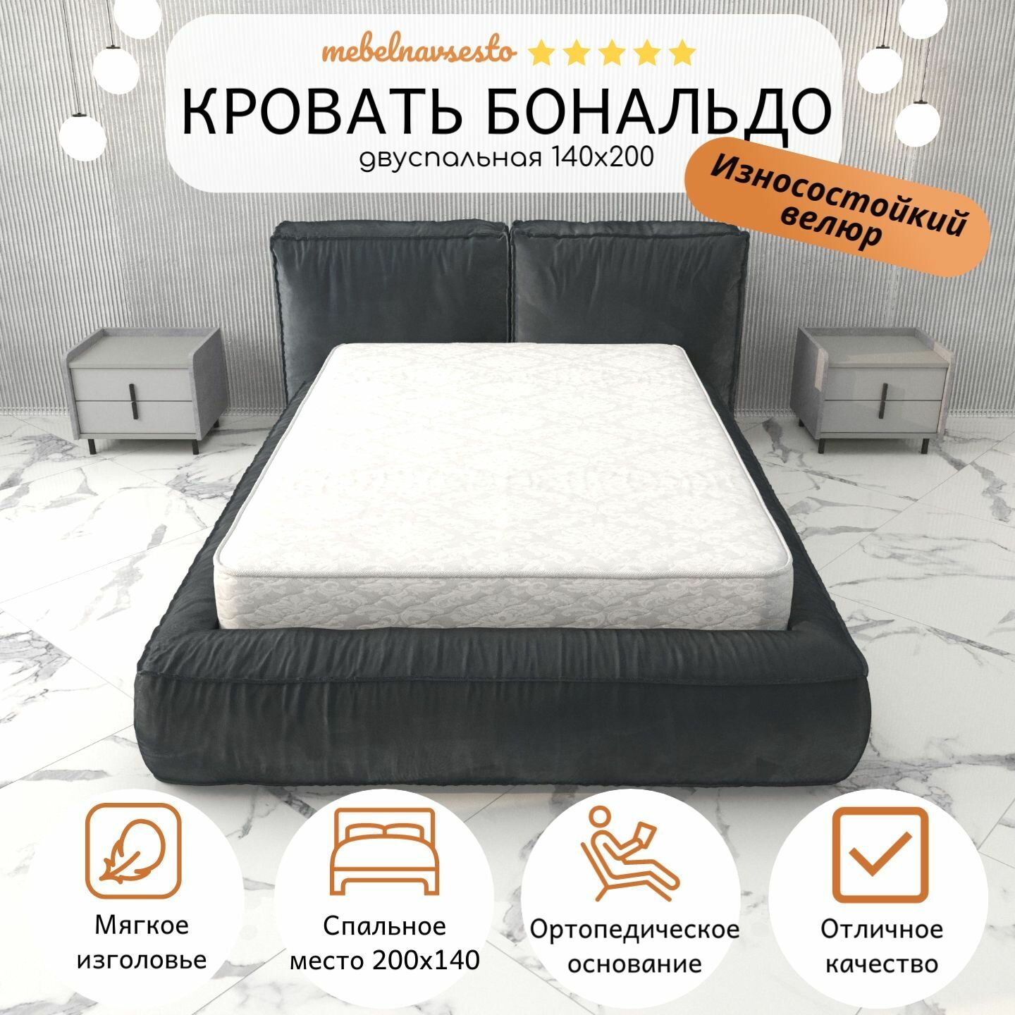 Бональдо - кровать двуспальная, спальное место 200х140, без матраса