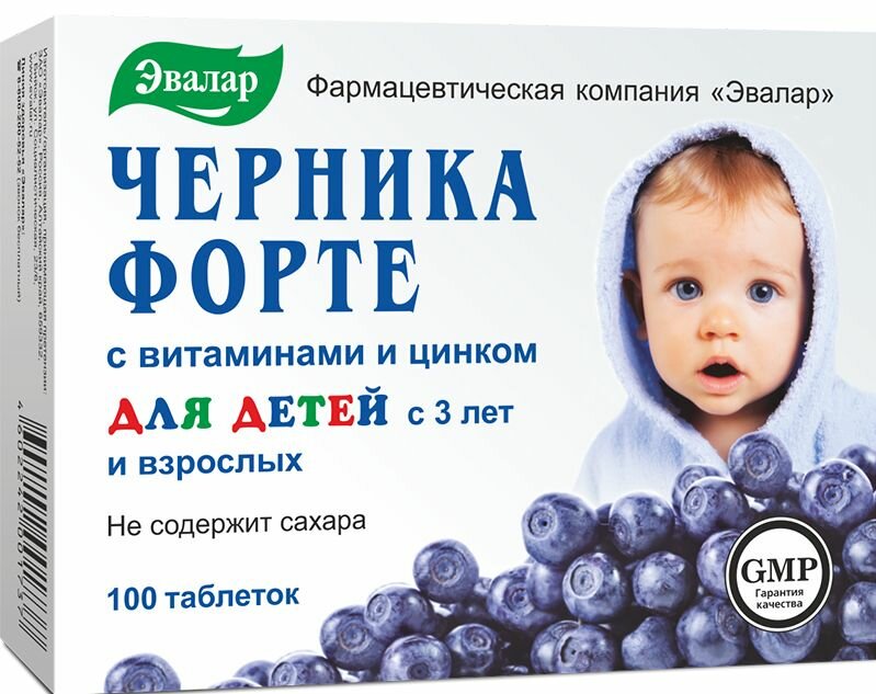Черника форте (витамины и цинк), таблетки, 100 шт. по 0,25 г. витамины цинк таблетки 100 штук 0.25 г