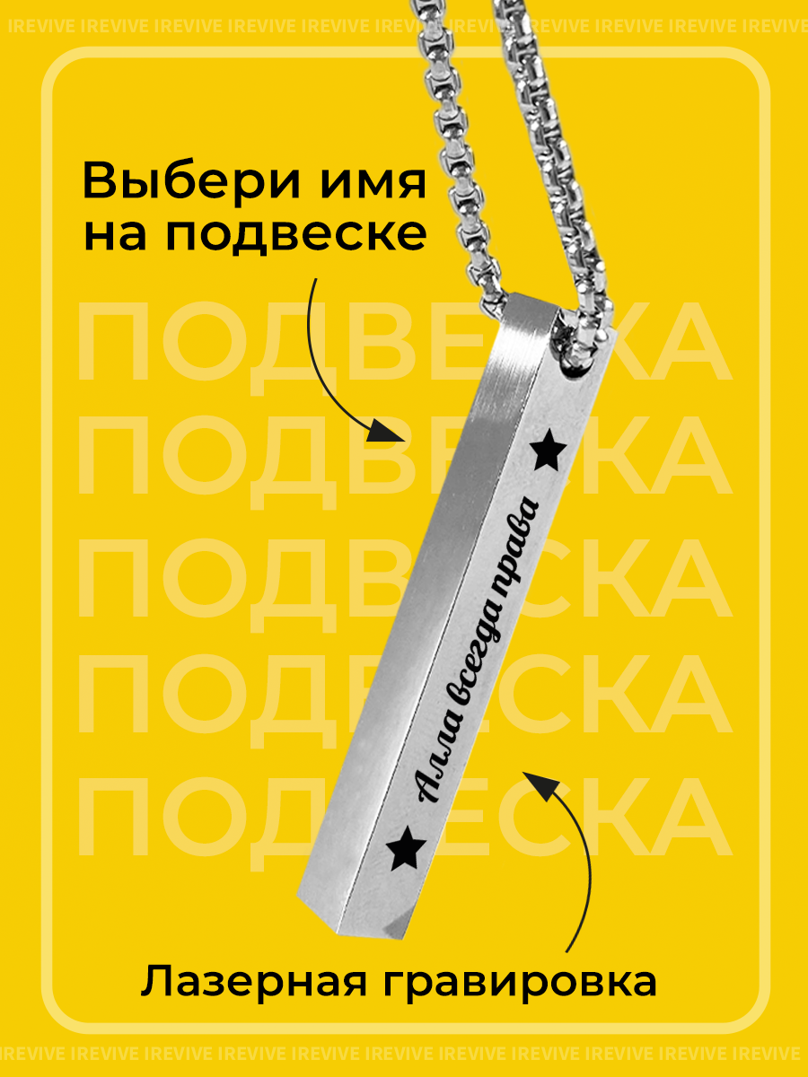 Подвеска