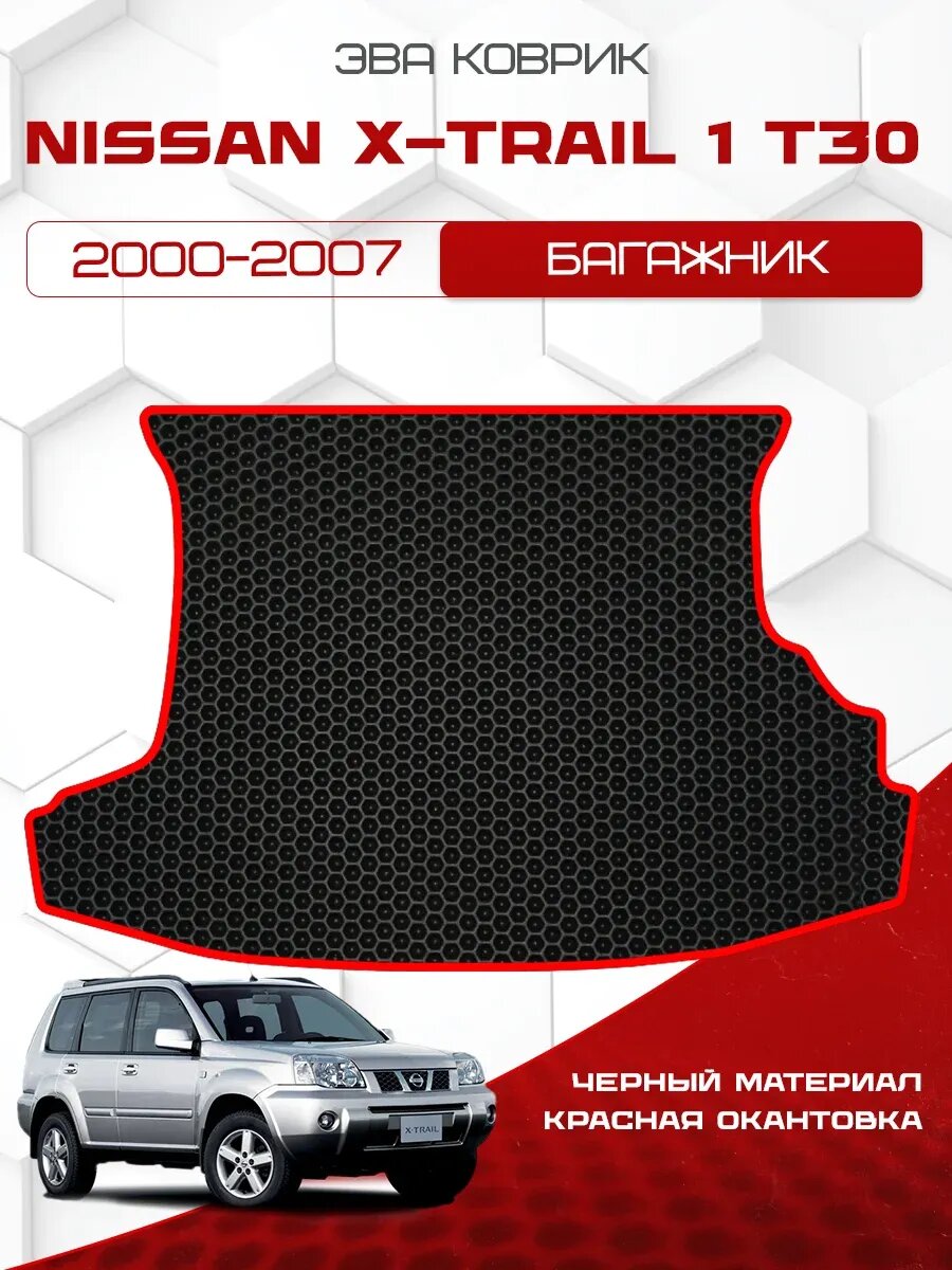 Ева коврик в багажник для Nissan X-Trail 1 T30 2000-2007, черный с красной окантовкой (Ниссан Х Трейл 1 поколение Т30 2000-2007) Eva, Эва