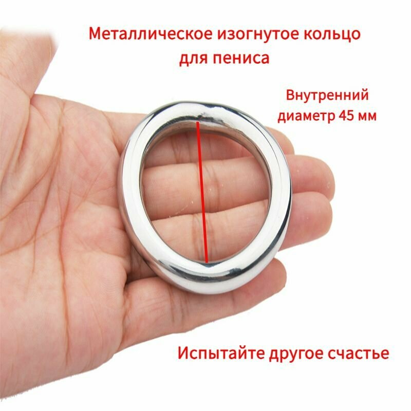 Изогнутое металлическое мужское кольцо для пениса - новая секс-игрушка-