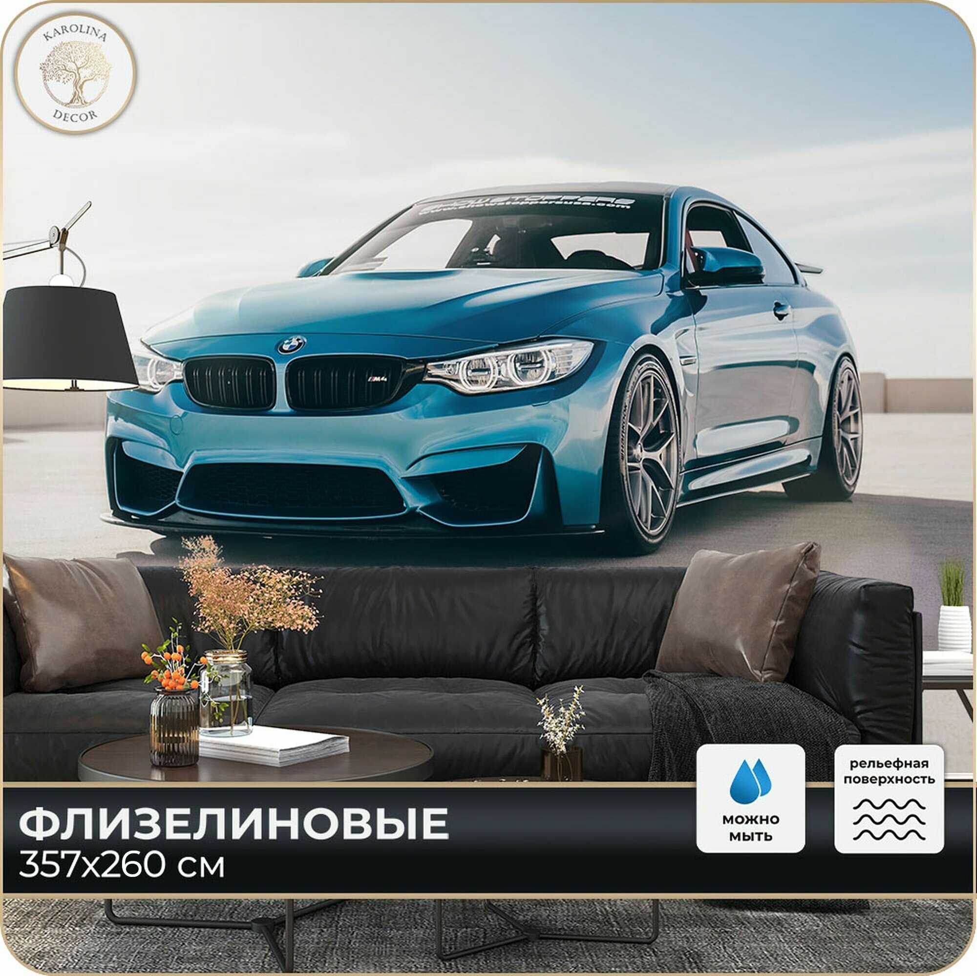 Фотообои 3D Машина в спальню в гостиную на кухню 350х260