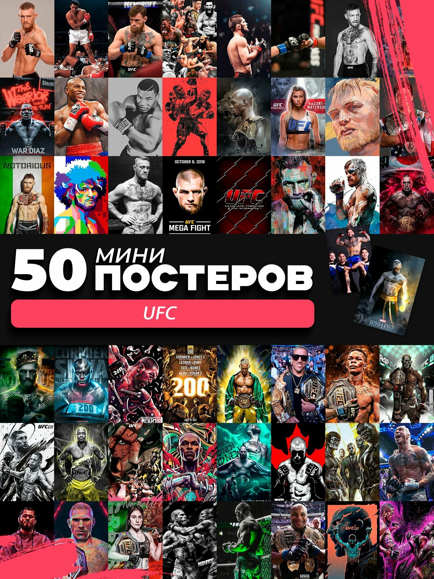 Набор мини постеров UFC