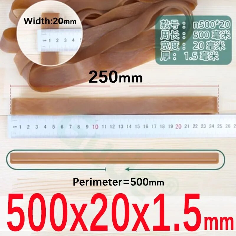 Резинки из натурального каучука коричневые 2Pcs, 500x20x1.5mm