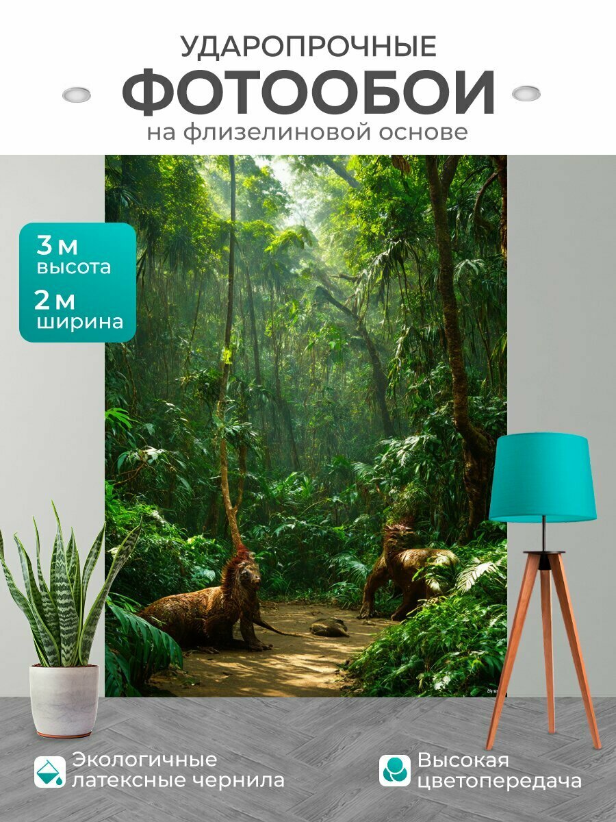 Фотообои моющиеся ударопрочные "Джунгли в стиле гиперреализм" 200x300 см. флизелиновые на стену