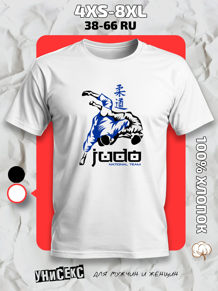 Футболка с принтом дзюдо judo national team