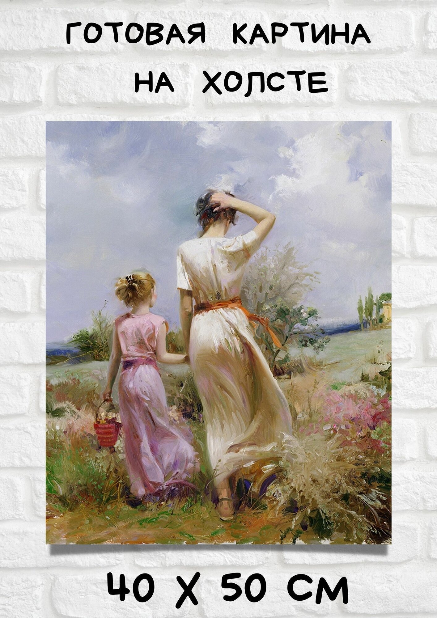 Репродукция картины Пино Дэнни с красивой девушкой в розовых тонах для интерьера