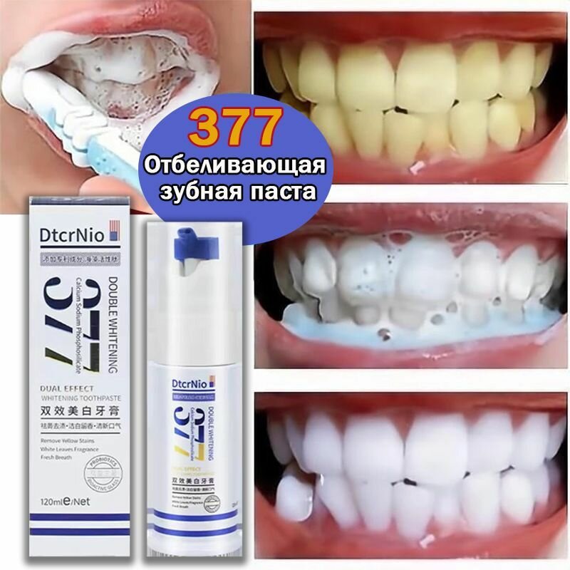 Зубная паста