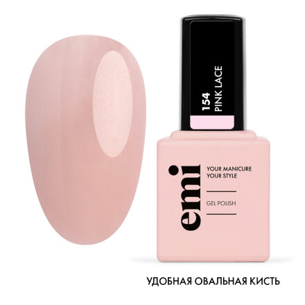 EMI, Гель-лак EMILac №154, Розовое кружево, 9 мл