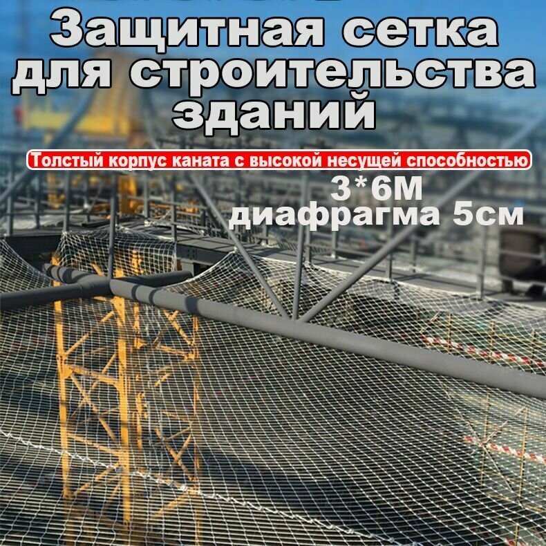 Защитно-улавливающая система