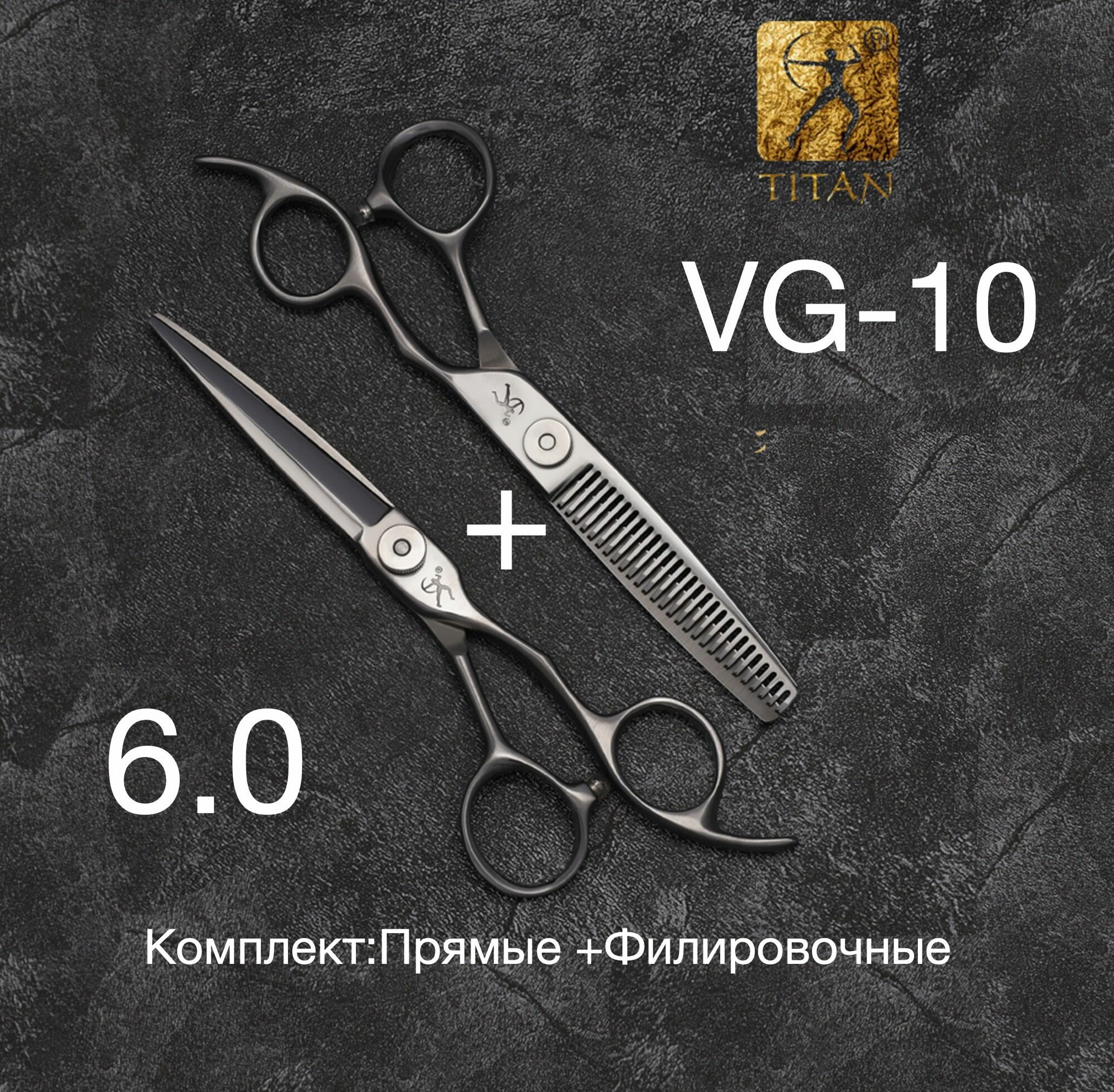 Комплект парикмахерских ножниц 6.0