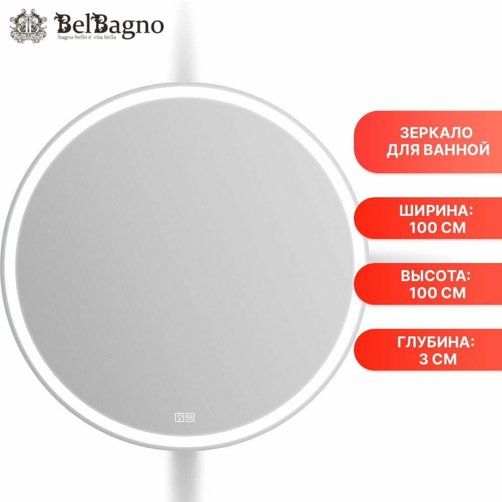 Зеркало для ванной BelBagno 100 SPC RNG 1000 LED TCH WARM с подсветкой с подогревом с сенсорным выключателем