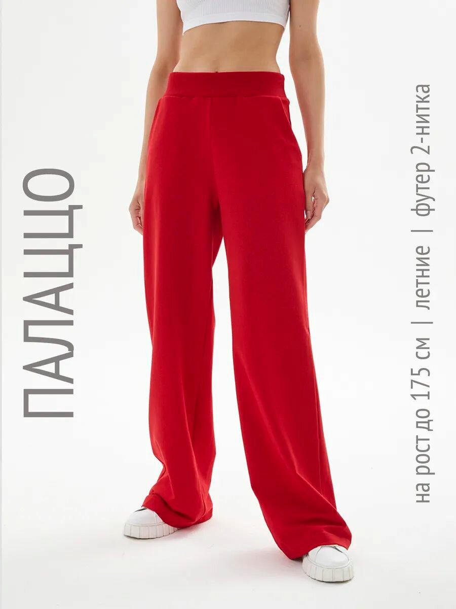 Брюки палаццо 2004F2