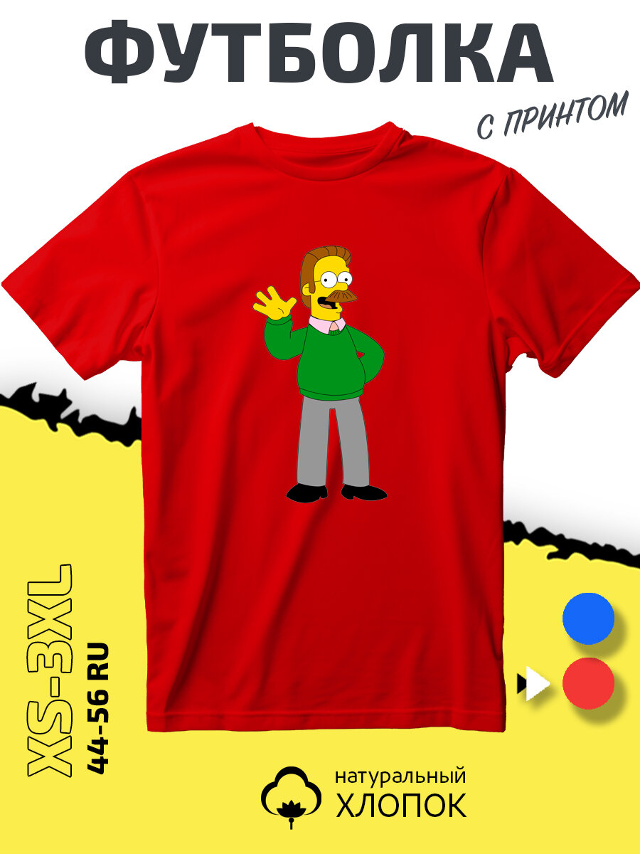 Футболка симпсоны simpson Нед Фландерс