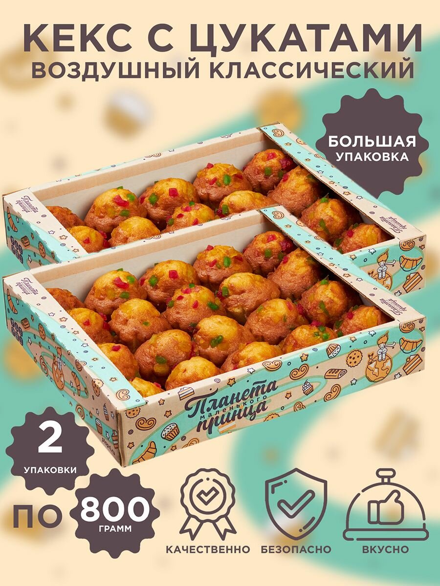 Кекс с цукатами большая упаковка