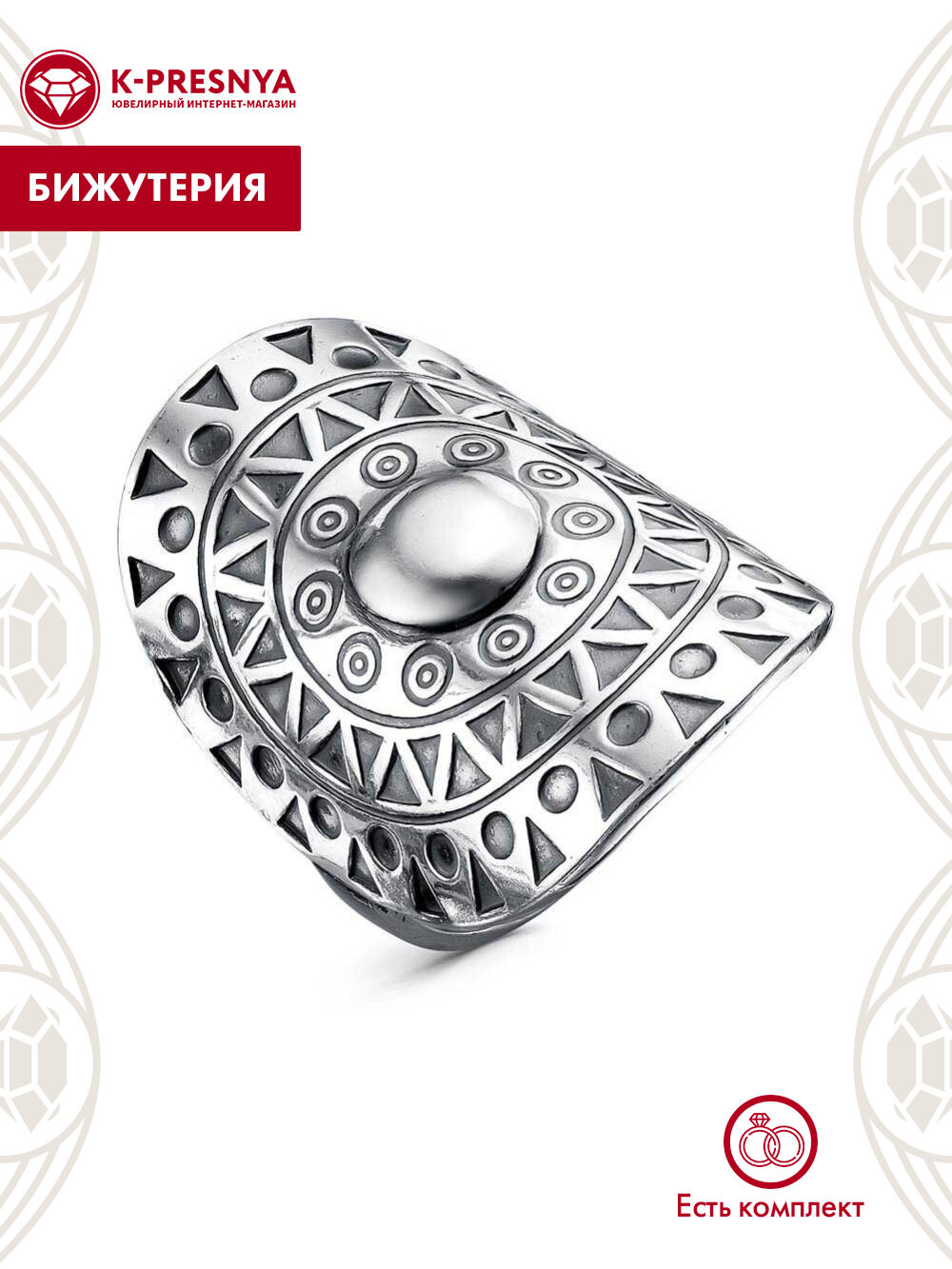 Кольцо