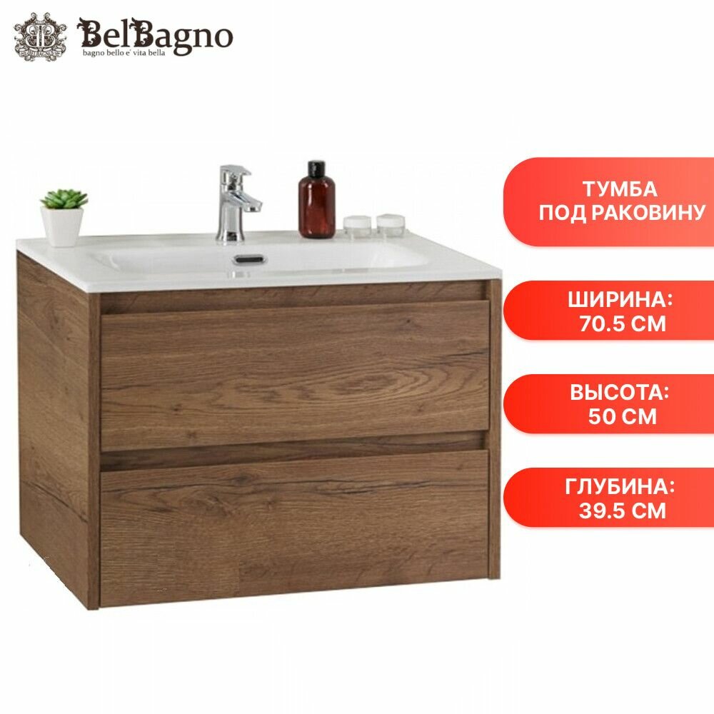 Тумба под раковину BelBagno Kraft 39 71 см KRAFT 39-700/390-2C-SO-RT
